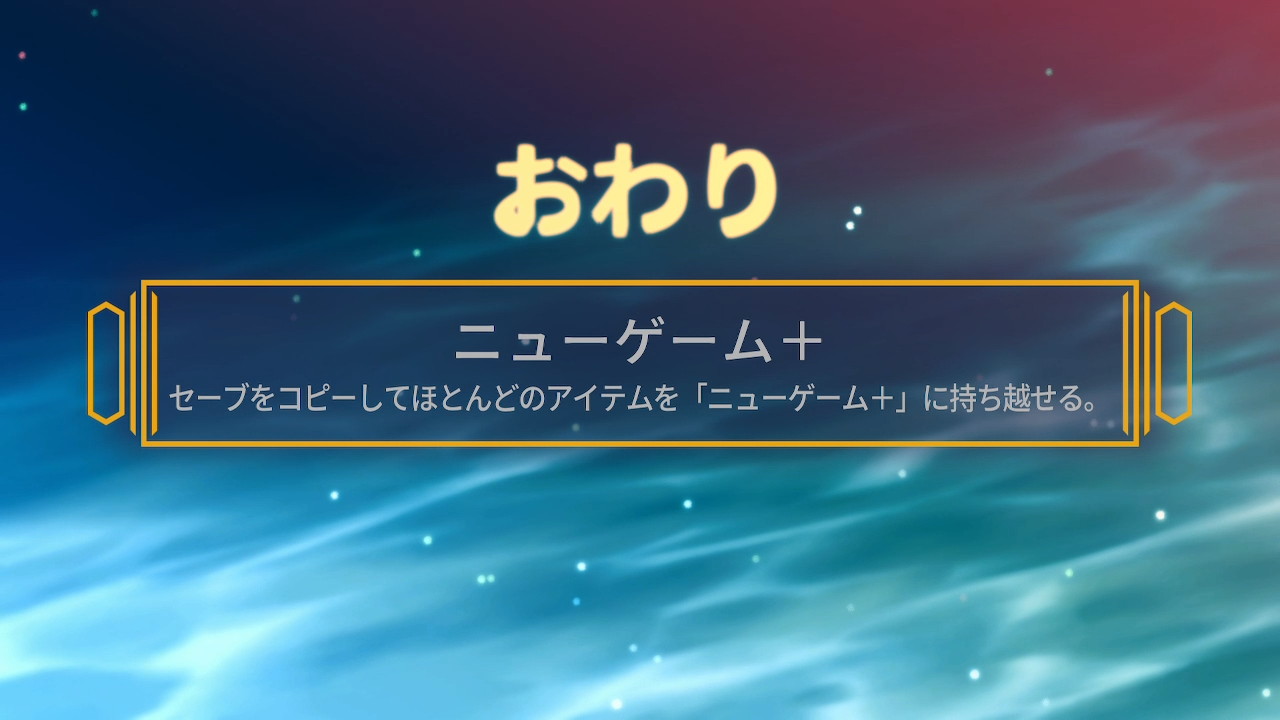 【TUNIC】エンディング分岐（A・Bルート）の条件 | いくらのゲーム暮らし